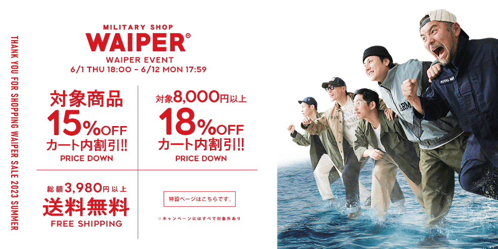 ミリタリーショップWAIPER Yahoo!ショッピング店