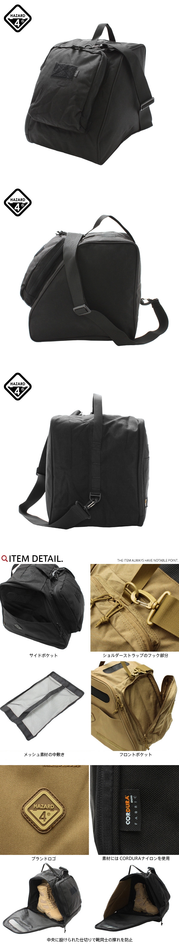HAZARD4 ハザード4 BOOT BUNKER BOOT ISOLATION BAG ブーツバンカー ブーツアイソレーションバッグ